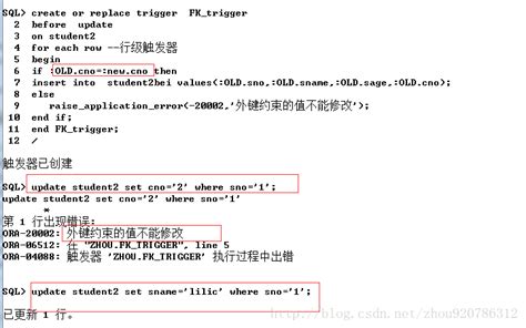 行级触发器详解 Csdn博客 行级触发器详解 Csdn博客