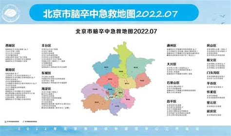 荣誉北京友谊医院平谷医院连续5年被评为北京市优秀静脉溶栓单位 神经内科 北京市平谷区医院