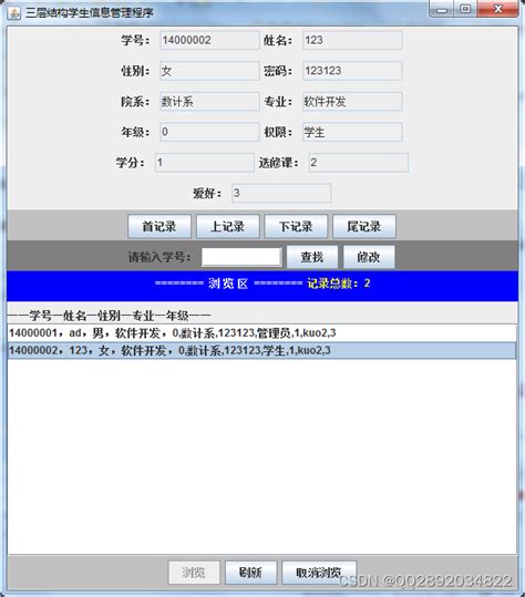 基于javaswing开发许昌学院学生信息管理系统 课程设计 大作业源码学生信息管理系统java大作业 Csdn博客