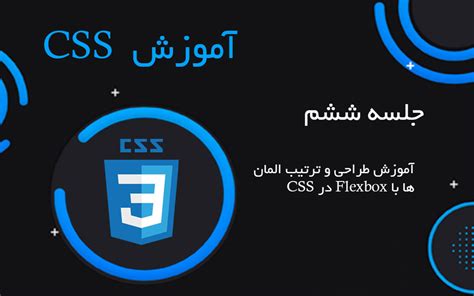 مهر کدر آموزش کامل ویژگی Background در Css تنظیمات پس‌زمینه برای طراحی وب راهنمای جامع