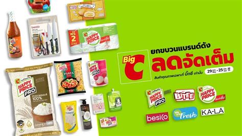 Big C บางพลี 🎉ศูนย์บริการอำเภอบางพลี อำเภอ ยิ้ม Facebook