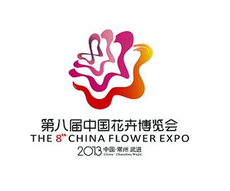 第八届中国花卉博览会LOGO设计欣赏 LOGO800