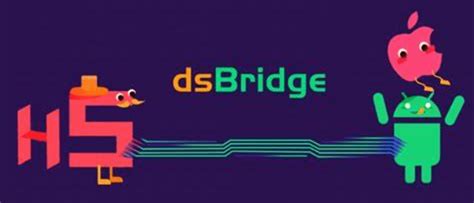 Javascript 混合开发之jsbridge：安卓或ios和h5交互 个人文章 Segmentfault 思否