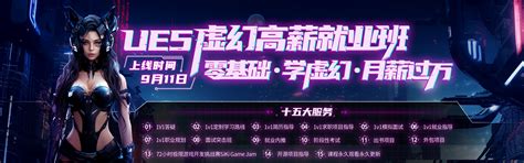 siki学院 siki学堂 unity u3d 虚幻 ue4 5 java python 人工智能 视频教程 在线课程