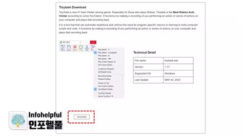 키보드 마우스 매크로 자동 반복 완전 무료 프로그램 Tinytask 인포헬풀