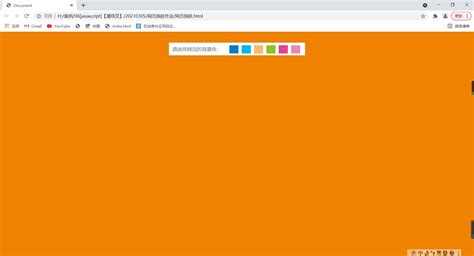 Js改变元素背景颜色js在代码中设置元素颜色 Csdn博客