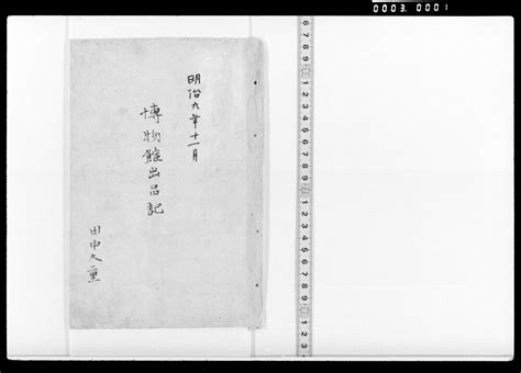 ToMuCo Tokyo Museum Collection