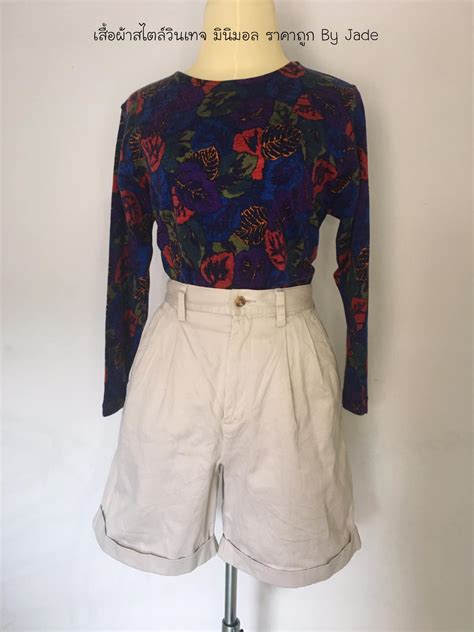 ลายดอกวินเทจส เสื้อผ้าสไตล์วินเทจ มินิมอล ราคาถูก By Jade