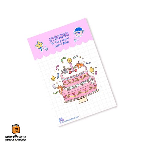 استیکر کیک تولد مغازک Maghazak کتاب خانواده