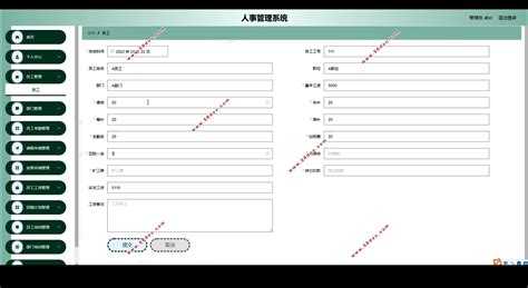 人事管理系统的设计与实现springbootmysql含录像javaweb56设计资料网