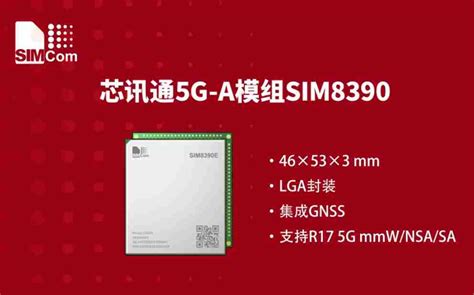 simcom ai 5g 6g products in mwc 2025 5g forum for 5g gadgets and broadband