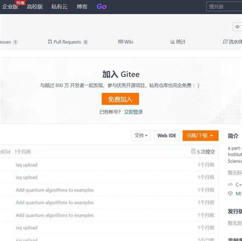 量子计算编程软件isq正式开源 经典 Gitee 定义