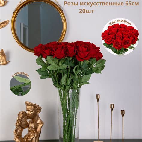 Искусственные цветы 20шт купить на Ozon по низкой цене 1773580363