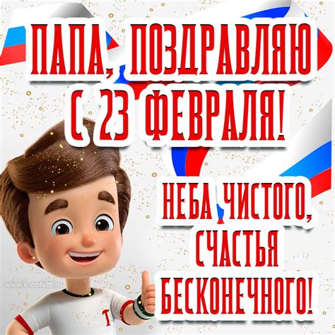 Красивые картинки и открытки с 23 февраля папе скачать бесплатно