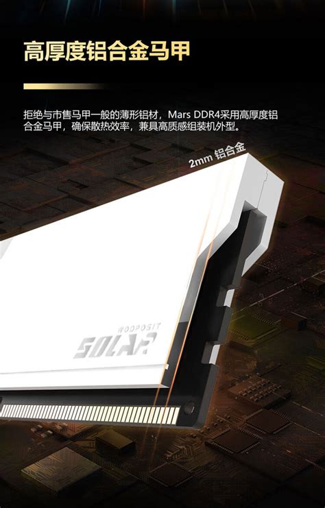 沃存台式机内存wodposit 沃存 Cl16 海力士cjr颗粒 16gb8g×2套装 Ddr4 3600 台式机内存条 火星系列 白色 沃存台式机内存wodposit 沃存 Cl16 海力士cjr颗粒 16gb8g×2套装 Ddr4 3600 台式机内存条 火星系列 白色