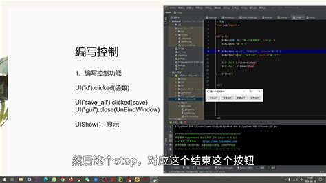 Python游戏脚本实战之一小时速成版（框架篇） 哔哩哔哩 Bilibili