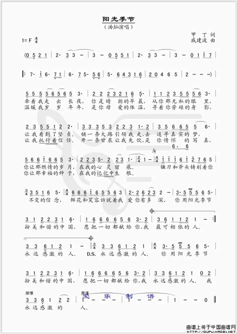 阳光季节简谱（甲丁词 戚建波曲）爱乐个人制谱园地中国曲谱网