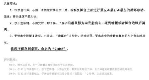 第十届蓝桥杯scratch编程组省赛真题解析（附代码） 知乎