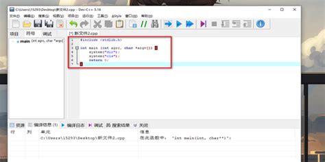 C语言清屏函数system怎么用360新知