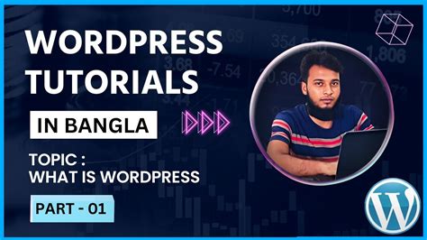 Wordpress Bangla Tutorial Part 1 ওয়ার্ডপ্রেস বাংলা টিউটোরিয়াল Youtube