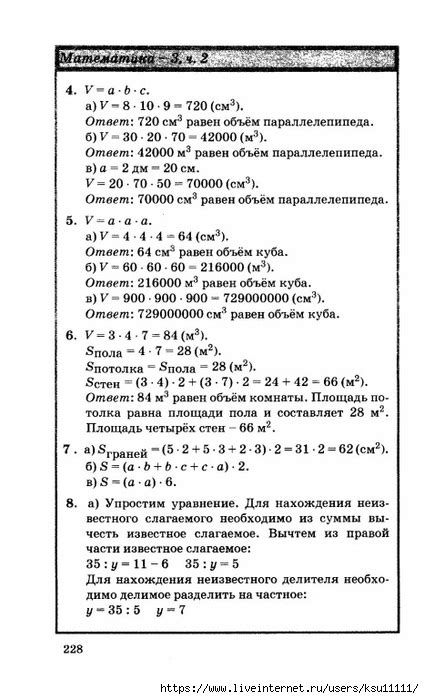 Все домашние работы к учебнику Петерсон Л.Г. и комплекту ...