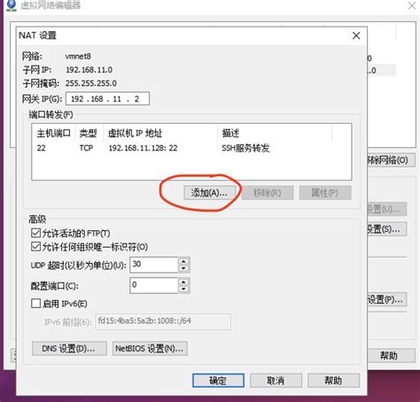 外网ssh连接内网windows上linux虚拟机 Xxhs Blog