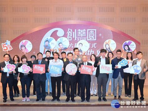 創莘園第6屆結業式 創業、人脈、募資一次到位 台灣好新聞 Line Today