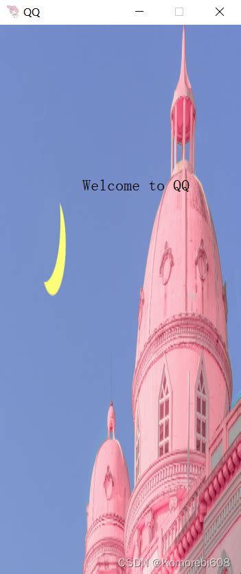 Qt Qq界面跳转实现qqqt Csdn博客