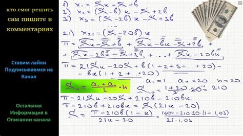 Математика 15 го декабря планируется взять кредит в банке на 21 месяц Условия возврата таковы