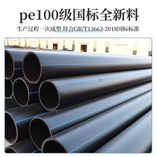 PE给水管厂家生产DN20 1200给水管PE管厂家临沂国标pe100级全新料 阿里巴巴