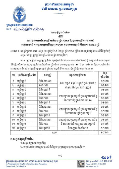 បណ្តុំឯកសារចំណេះដឹងទូទៅ Added A បណ្តុំឯកសារចំណេះដឹងទូទៅ