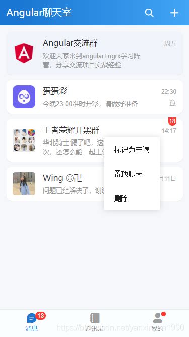 Angular高仿微信聊天界面ng2聊天im社交angular仿微信表情输入框angular 写一个仿微信的聊天对话框 Csdn博客