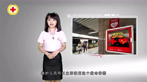 应急救护科普 如何使用AED 高清1080P在线观看平台 腾讯视频