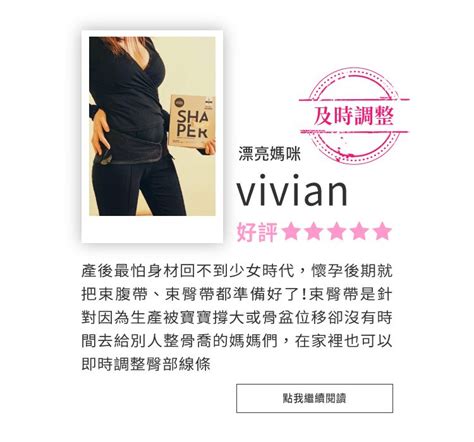 【mammy Village六甲村孕兒精品】產後束腹帶 六甲村孕兒精品 Mammy Village