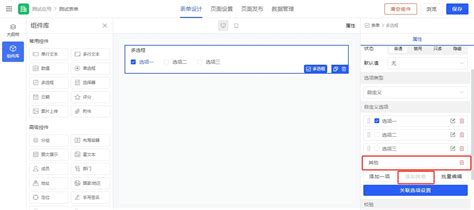多选框 帮助中心