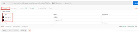 （四）request获取的请求参数：request getparametermap 和request