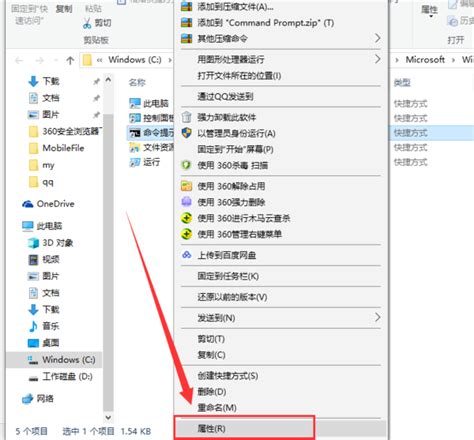 将cmd命令提示符的起始位置进行更改 cmd起始位置发生改变后如何修改回来 csdn博客