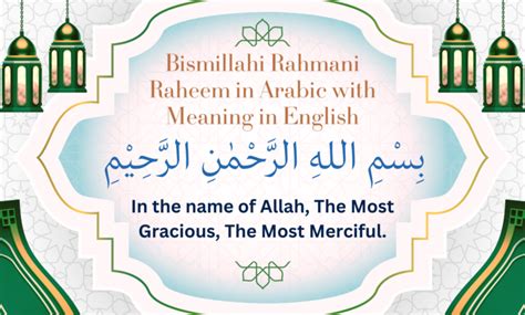 Bismillahir Rahmanir Rahim In Arabic With Meaning In English Islampro
