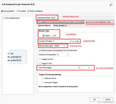 Vivado Ila Capture Control 模式与 Advanced Trigger的功能使用以及tsm（触发状态机）的编写 Csdn博客