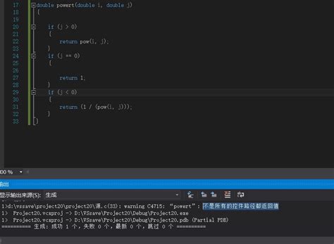 C编译器中不是所有的控件路径都返回值报错 xanax安全 博客园