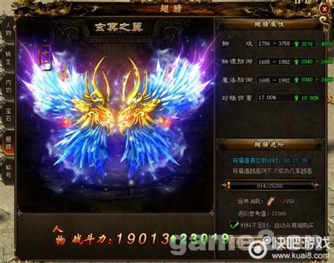 攻沙加强版翅膀系统攻沙加强版翅膀系统简介快吧游戏
