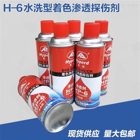 水洗型着色渗透探伤剂 环保在线