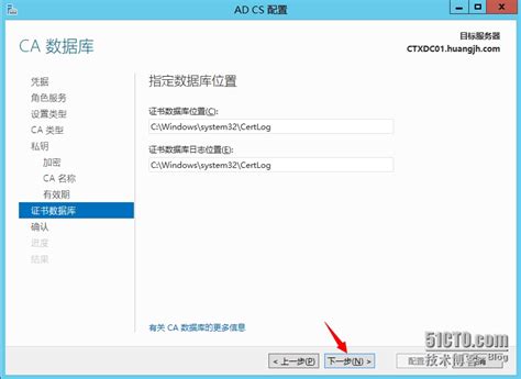 Active Directory证书服务的安装与配置 程序员大本营