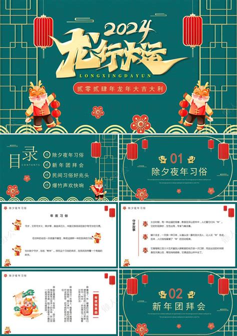 教育课件ppt模板免费下载 懒人办公 第10页