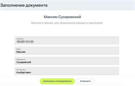 Как заполнить документ в Битрикс24 КЭДО