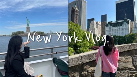 Vlog 뉴욕 브이로그 1년만에 다시 뉴욕 ️ 뉴욕 출장 자유의 여신상 탑 오브 락 야경 ⭐️ 브라이언트 파크 피크닉 ☀️ 구글 블룸버그 Un 투어