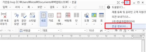 저장 안한 한글 Hwp 파일을 복구하는 가장 쉬운 3 가지 방법 정리