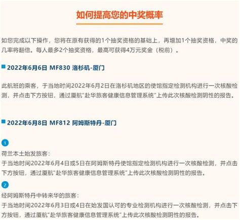廈門航空公布6月國際航線計劃，來華航班還隱藏20萬現金大獎 每日頭條