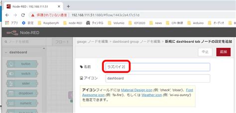 IoTで使うPython入門Step2 MQTT 3 可視化 電子工作の環境向上