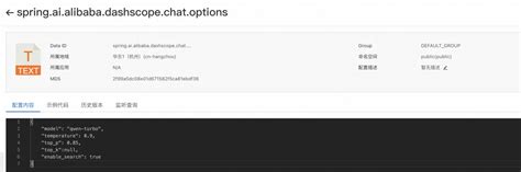 Spring Ai Alibaba配置管理，用 Nacos ，就够了博客 阿里云spring Ai Alibaba官网官网
